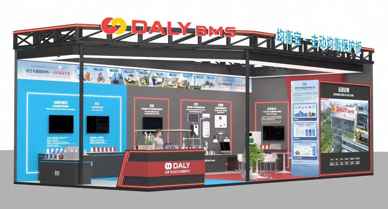 Exhibition - BMS battery Chongqing CIBF