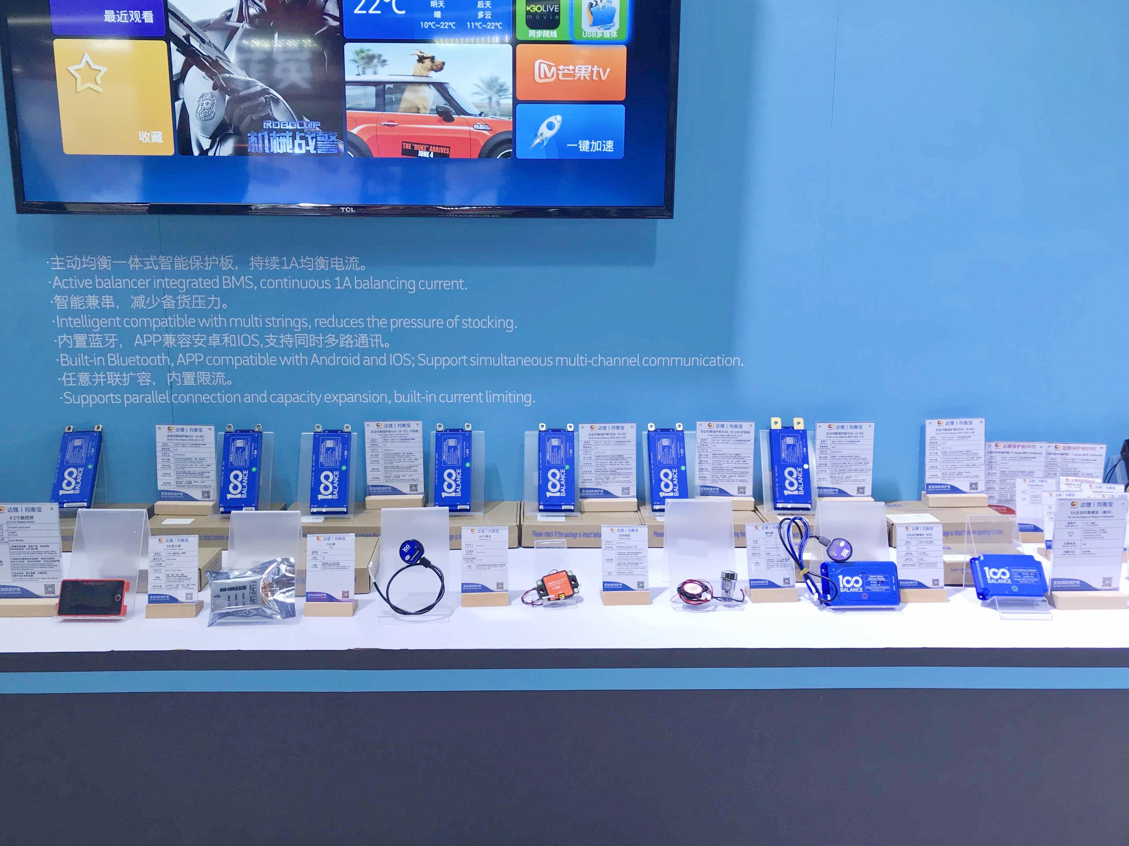 Exhibition - BMS battery Chongqing CIBF